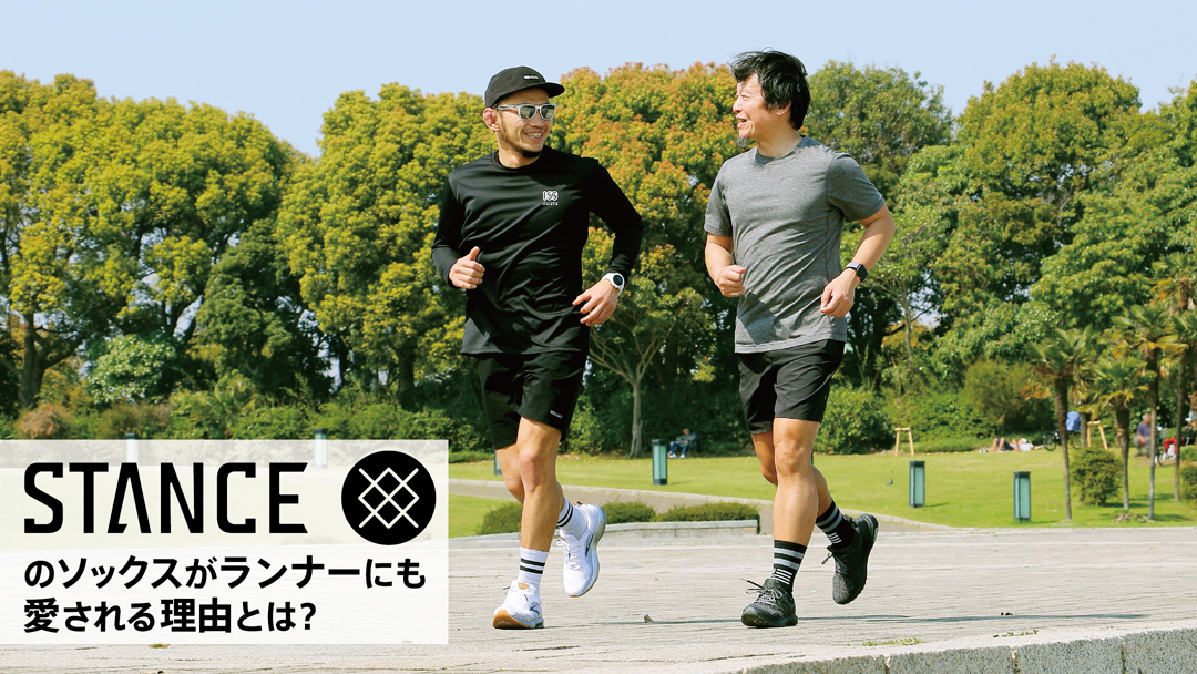 STANCE × RUN | STANCE スタンス